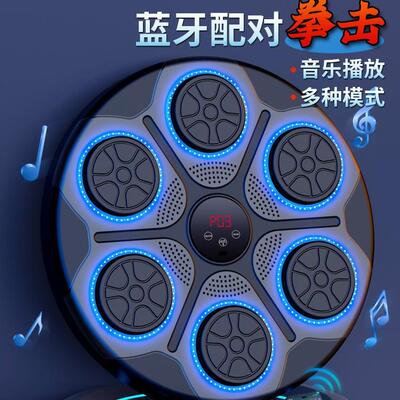智能音乐拳击机家用成人儿童反应电子靶高度可调墙靶散打训练器材