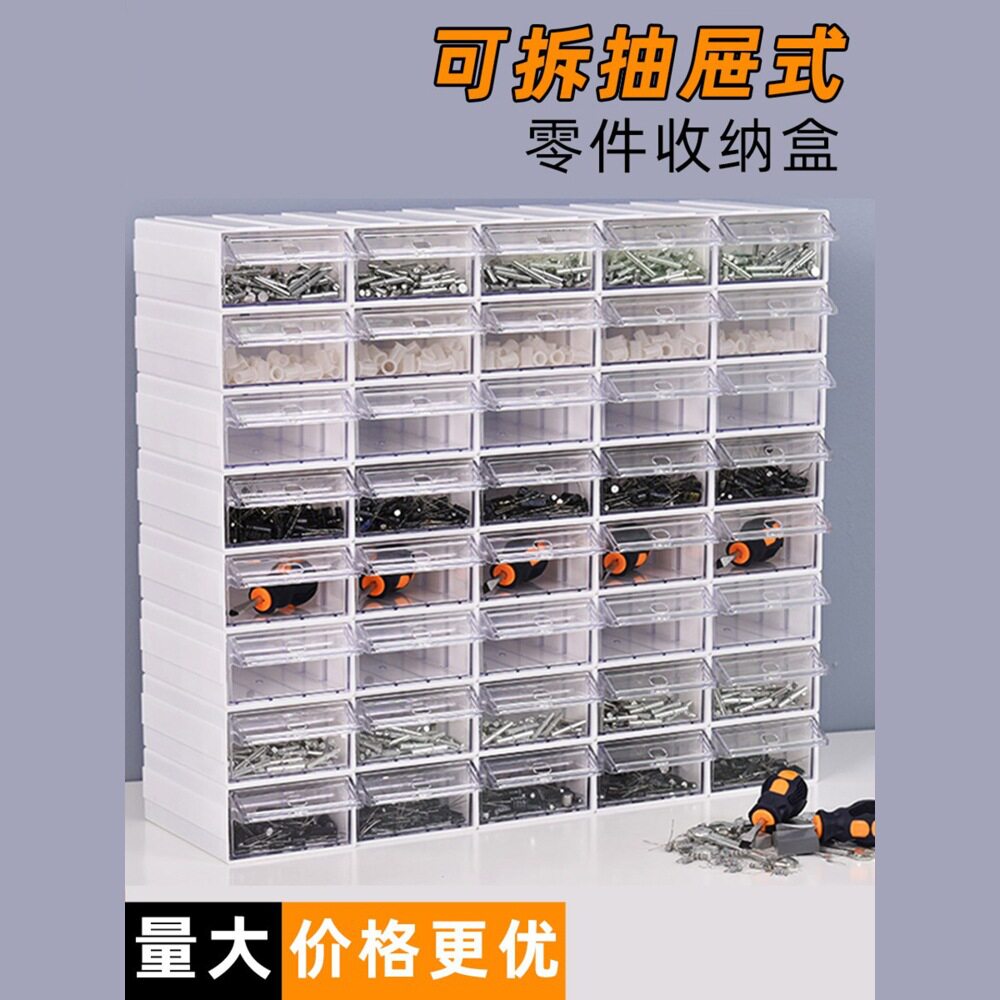 征东 组合抽屉式零件收纳盒 塑胶元件盒五金配件盒螺丝工具盒其他