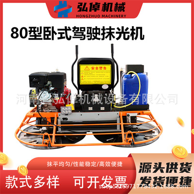 现货80柴油款驾驶抹光机双磨盘混凝土水泥抹平收光卧式座驾磨光机