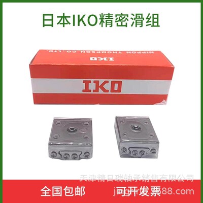 IKO滑组 BSR1540SL BSR1550SL BSR1560SL BSR2040SL 2050SL