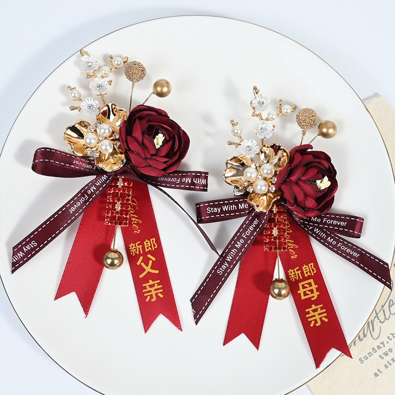 新中式胸花结婚新郎新娘父亲母亲全套家人婚礼原创磁吸胸针手腕花