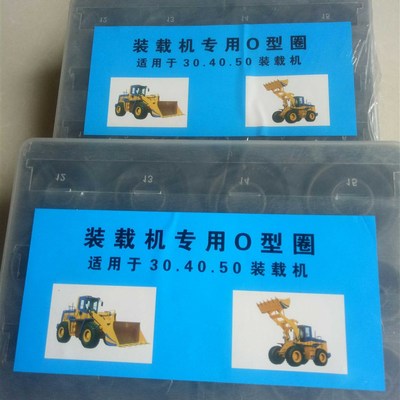 极速。柳工临工徐工l厦工龙工常林50 30装载机堆高机O0型形圈密封