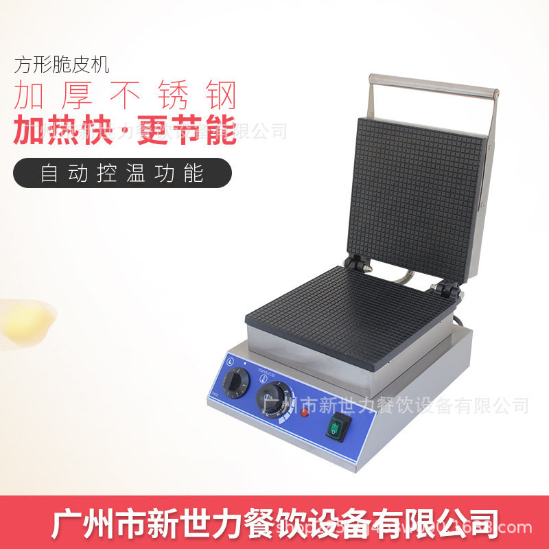 新品雪糕皮机商用l方形香酥机 甜筒冰淇淋脆皮香酥机方形华夫炉