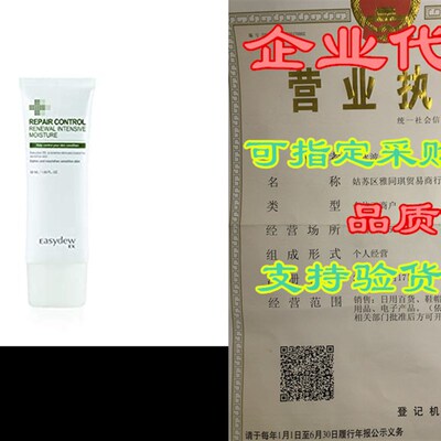 极速Easydew Repair Control Renewal Intensive MoistureX 1.69