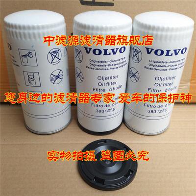 极速沃尔沃c新款直喷电喷EC210 240 290挖掘机机油滤芯3831236机