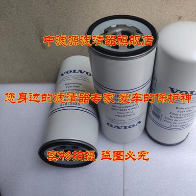 极速包邮 21879886 柴油滤芯 适用于沃尔沃挖掘机 W发电机组柴油