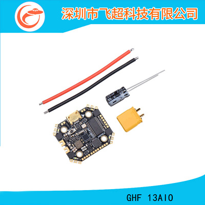 极速JHEMCU GHF13AIO  F4 2-4S无刷飞控13AOSD 适用WFPV四轴牙签