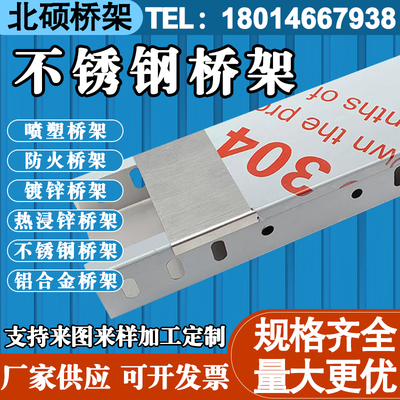 速发热浸锌桥架防镀锌梯式桥架镀锌喷塑热火桥缆电架槽式大跨距