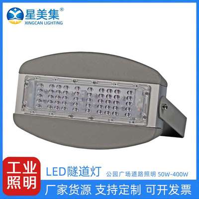 LED隧道灯工地广场照明灯户外50W100W150W200W250W300W350W400W