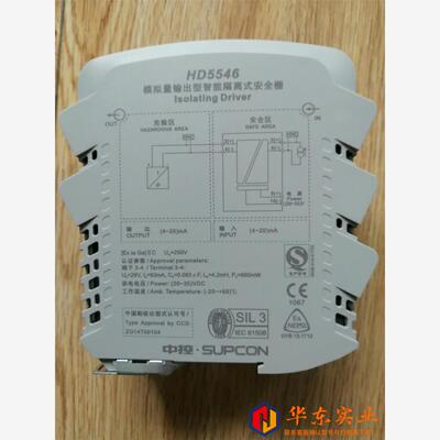 HD5546浙大中控SUPCON安全栅