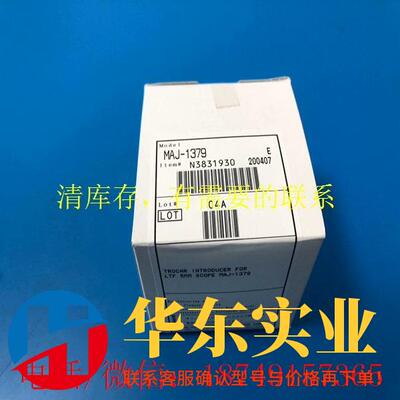 MAJ-1379 5mm腹腔镜套管插入辅助器