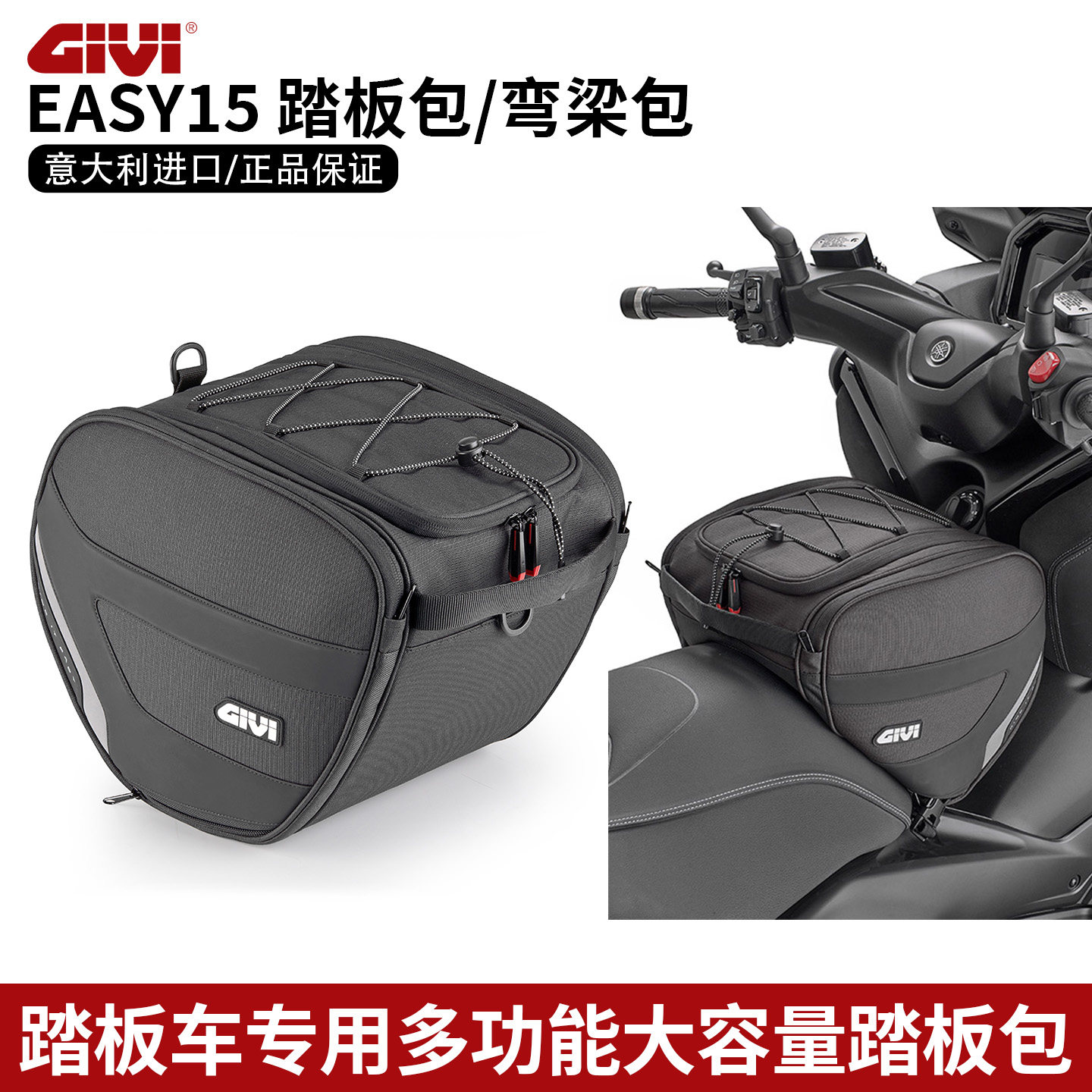 GIVI踏板包油箱包前置包适用雅马哈本田宝马三阳光阳升仕XMAX300