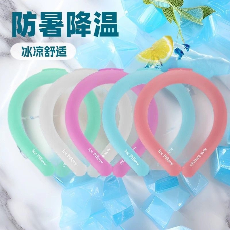防暑降温冰凉脖颈圈冰项圈降温项圈夏季冰凉项圈清凉降温圈冰脖圈