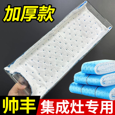 帅丰专用集成灶吸油烟机吸油棉里的纸厨房防油垫棉条垫纸烟机油盒