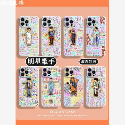 周杰伦苹果13手机壳iphon