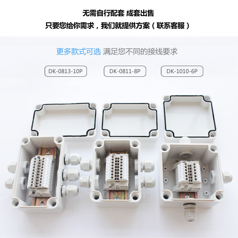 防水接线盒8位hUK2.5B接线端子 二进二出PG9 明装塑料端子盒布线