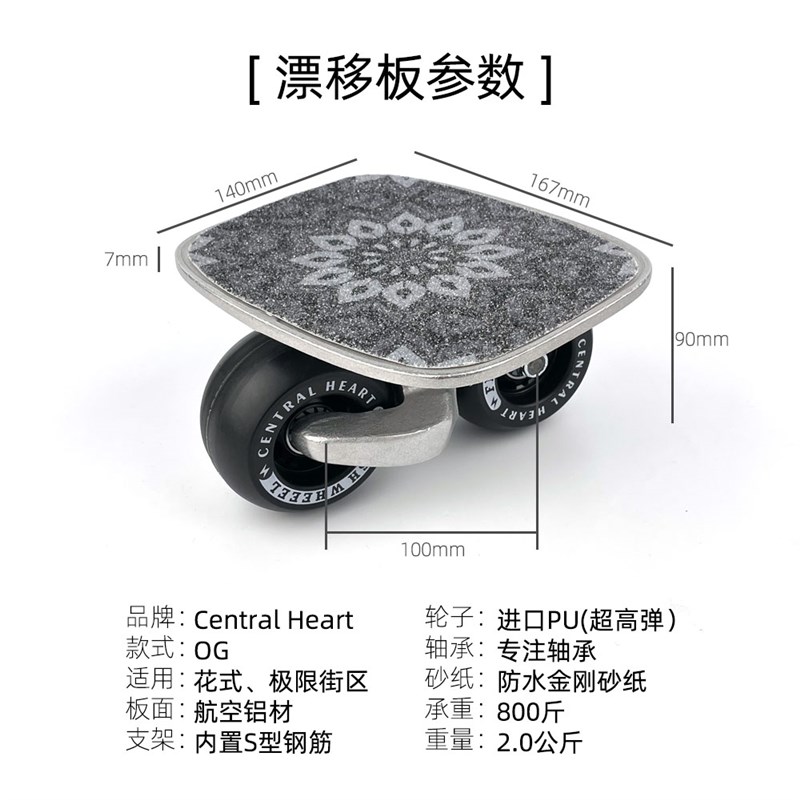 闪灵漂移板CH漂移板OG成人分体滑板儿童漂移S板专业版代步滑板