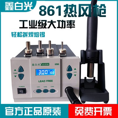鑫白光861DW拆焊台大功率热风枪手机电脑维修拆焊台直风1000W