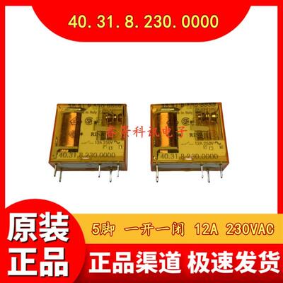 40.31.8.230.0000 AC230V继电器 5脚 12A Type40.31 230VAC