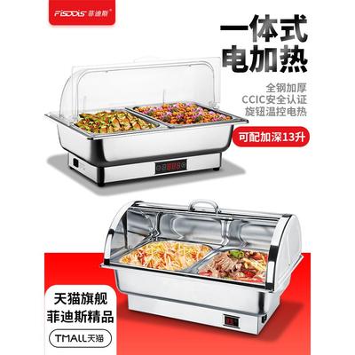 Audiis不锈钢自助炉电加热翻盖巴菲炉酒店早餐保温炉保温锅餐具