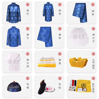 速发高档福运高照罩衣罩裤老人唐装衣寿套配件七件套全男殡葬