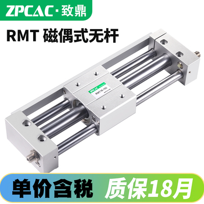 速发亚德客型磁偶式无杆气缸RMT16/20/25/2/40150*100X-50X50X500