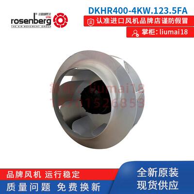 新款全新洛森rosenbgDK