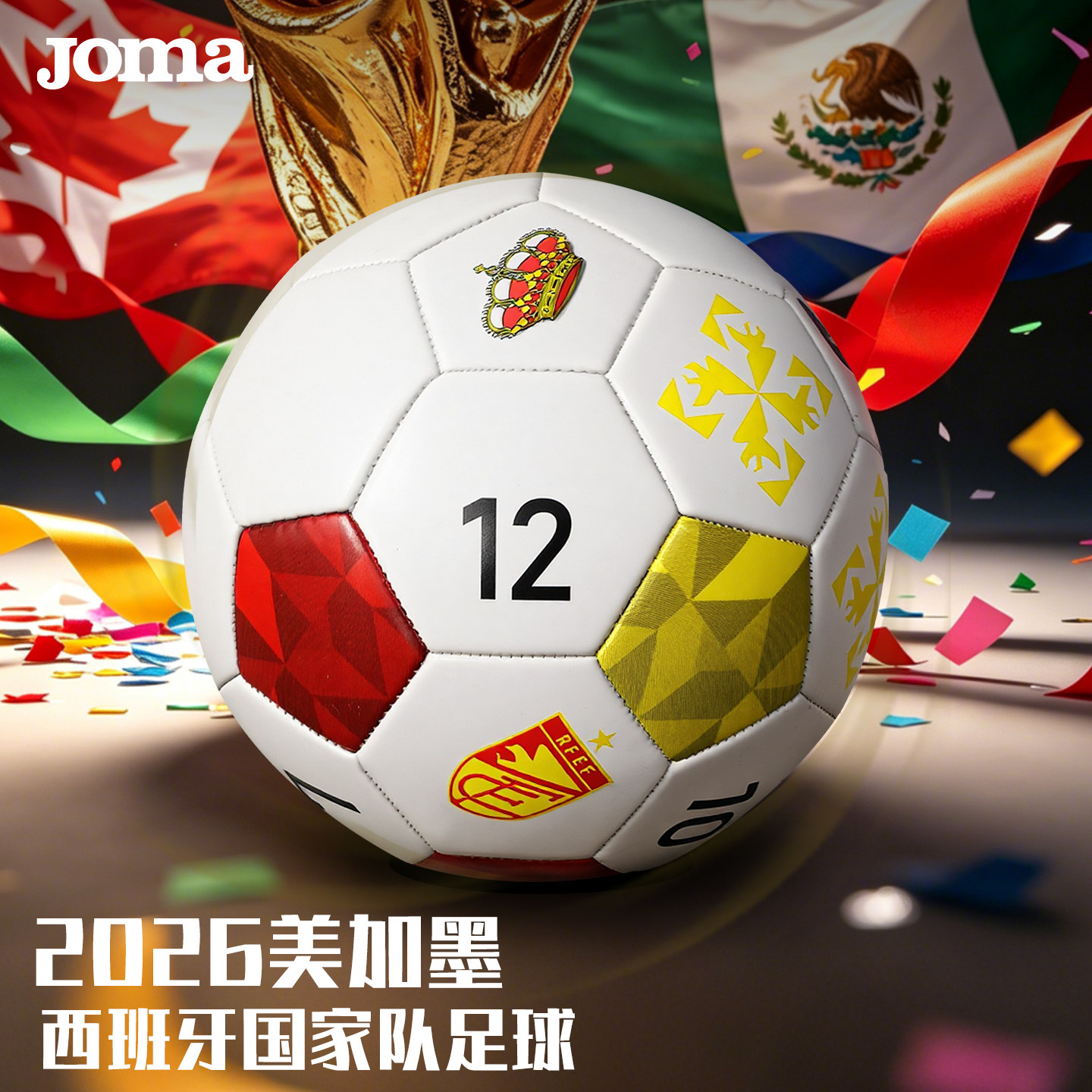 西班牙足球JOMA足球赛事国家队球迷纪念品周边比赛训练4/5号球