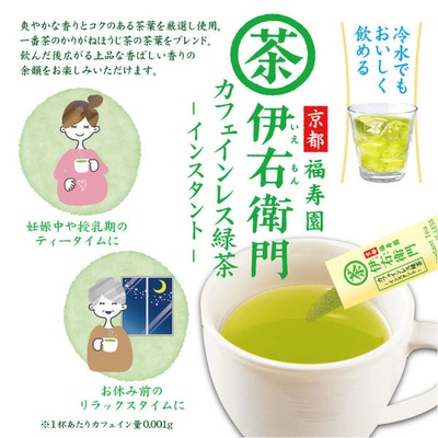 【现货包邮】日本进口伊藤园抹茶粉静冈抹茶日本产冲泡京都绿茶