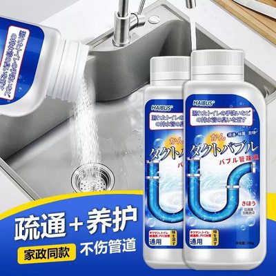 强力管道疏通剂下水道疏通神器溶解剂通厕马桶地漏厨房堵塞去油污