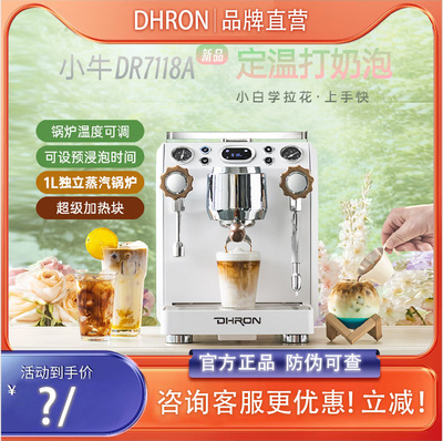 DHRON迪揽小牛7118A家用专业半自动咖啡机家用意式小型商用奶茶店