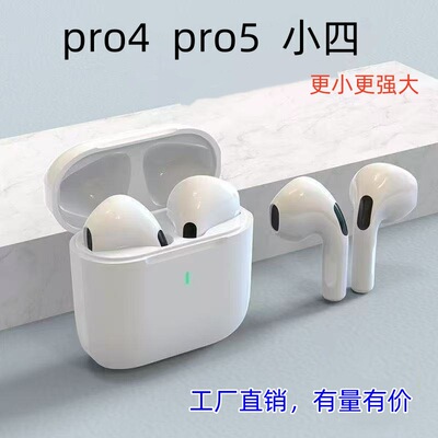 华强北pro5真无线蓝牙耳机pro4四代五代超长续航游戏 跨境tws耳机