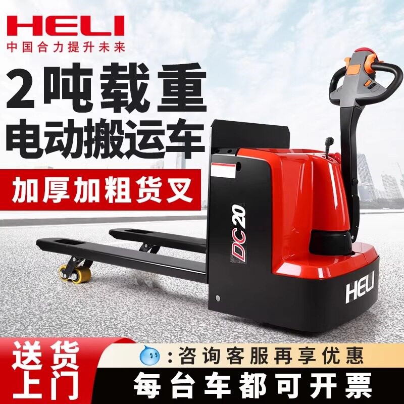 全电动叉车2吨小型3吨液压托盘叉车搬运装卸铲车地牛拖车CBD20J