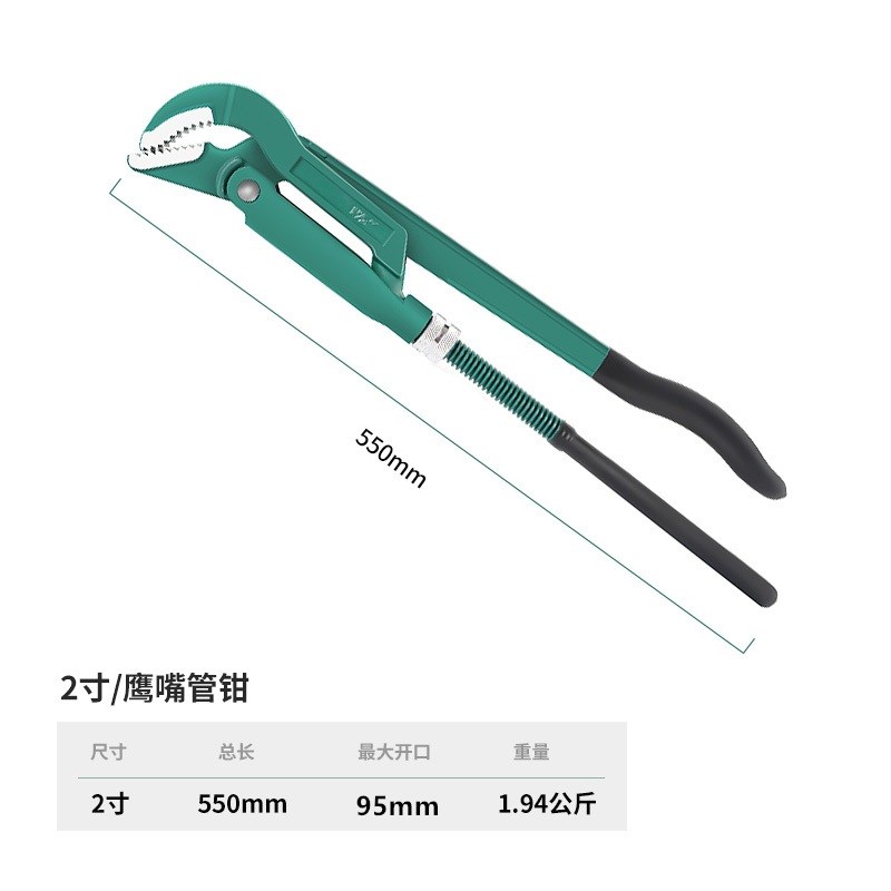 多功能鹰嘴管子钳工业级大开 口喉钳水暖管道多用扳手快速水
