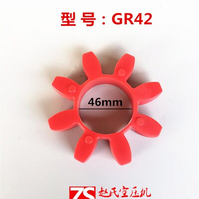 螺杆机联轴胶/联轴器 GR48 GR42 GR388角弹性体梅花胶垫 联轴胶垫