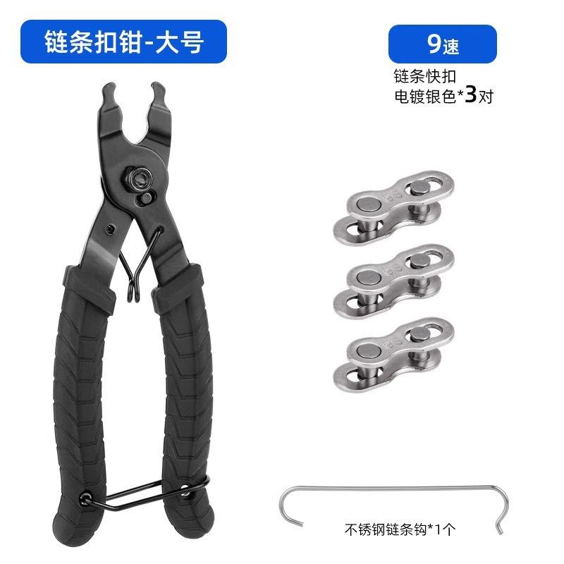 魔术扣拆链器链条自行车拆装快拆截钳链钳快扣两用卡卸工具卡扣