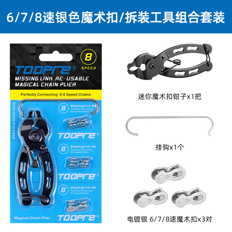单车链条魔术扣钳子 山地车自行车链条快拆扣 拆卸工具拆装钳套装
