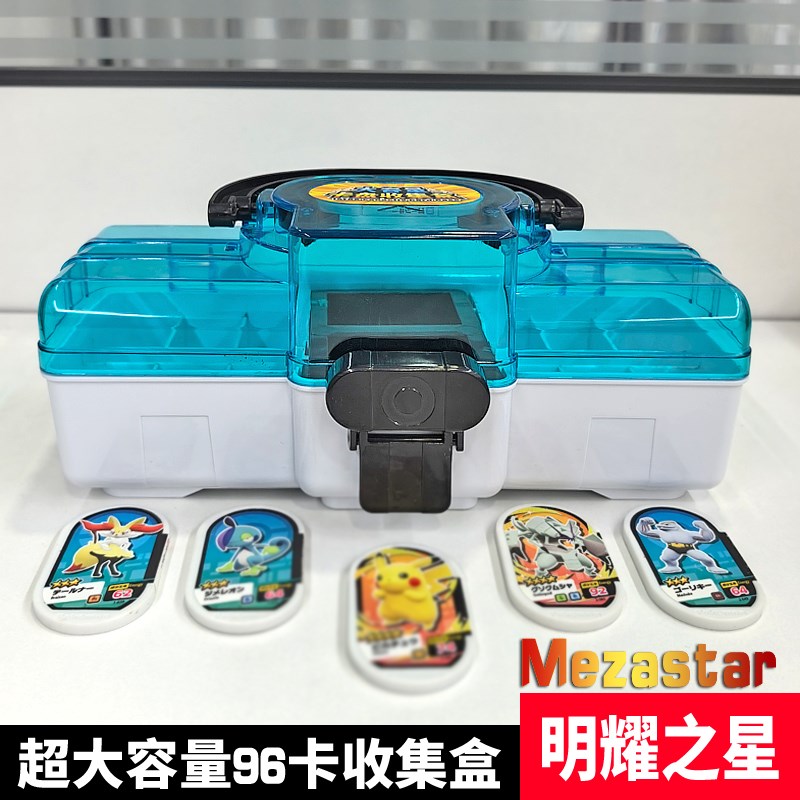 宝可梦明耀之星收藏盒MEZASTAR傲盘卡牌收纳盒卡册卡盒卡片收集盒