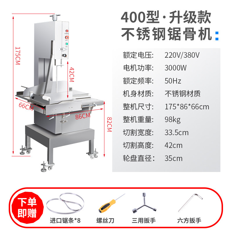 锯骨机350大型不锈钢商用400全自动整羊切割牛排骨冻肉电动切骨机