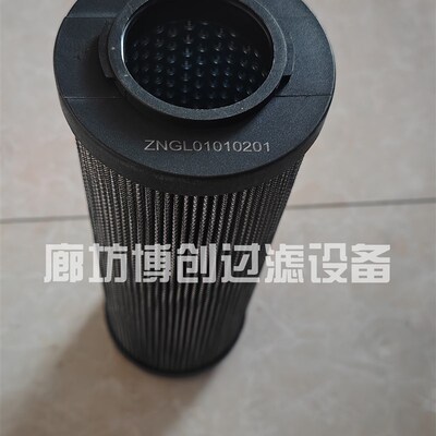 供应优质南通液压油滤芯ZNGL02010201ZNGL02010101  ZNGL02010601