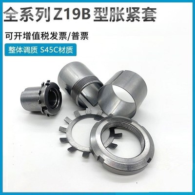 涨紧套Z19B免键轴套KTR125胀紧连结套涨套TLK251MLC6000胀紧套