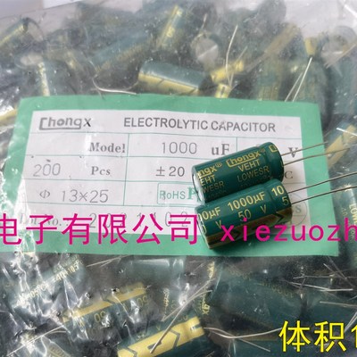 绿金/高频低阻50V 1000UF 铝电解电容 13X25 (100个/包) 0.36/个
