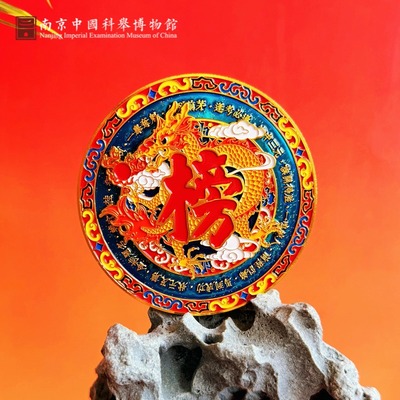 南京中国科举博物馆文创金榜题名登龙榜金属重工多层旋转冰箱贴礼