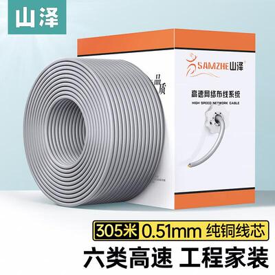 超五类六类双屏蔽网线