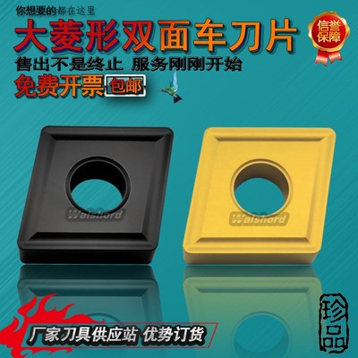 数控刀片大菱形拉毛刀刀头CNMG190608 190612 190616通槽钢件专用