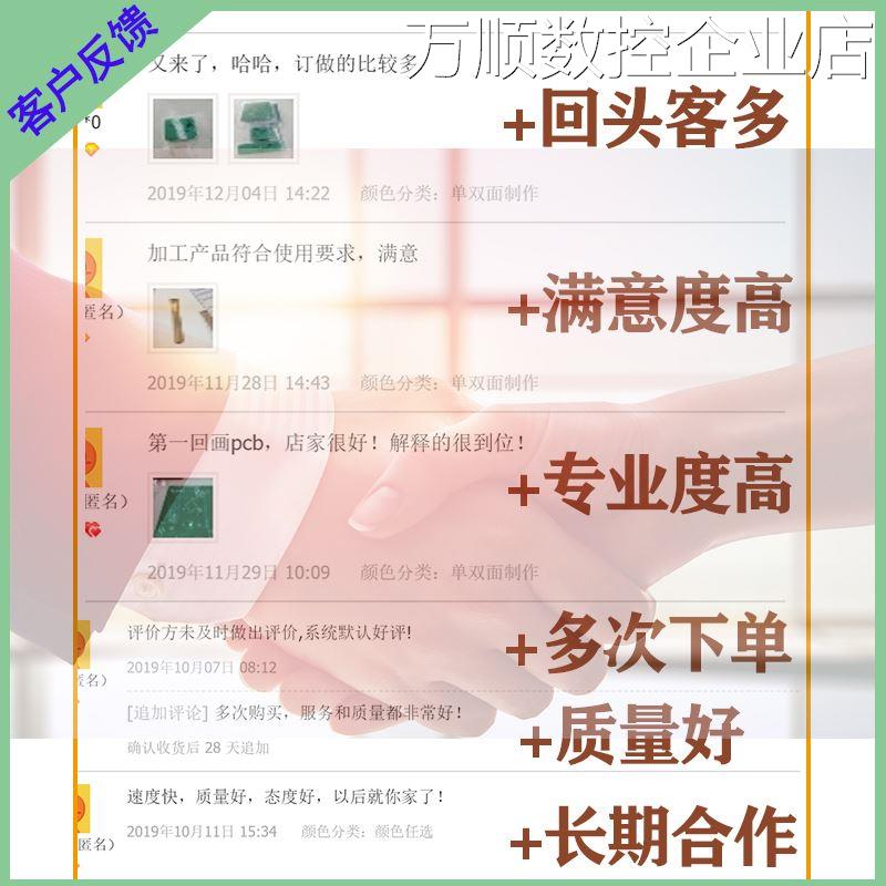 .电路板制作pcb打加工焊接FPC印刷铝基抄板smt贴片样加急线路定做