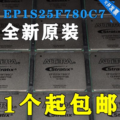 EP1S25F780C7N EP1S25F780C7嵌入式FPGA只做全新正品现货