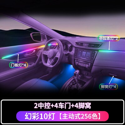 东风日产奇骏氛围灯荣耀版专用改装件配件尼桑车内装饰内饰epower