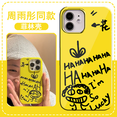 周雨彤同款手机壳适用苹