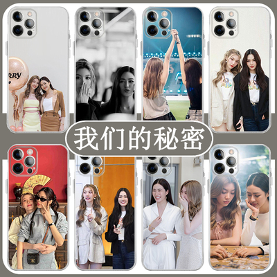 我们的秘密手机壳苹果15